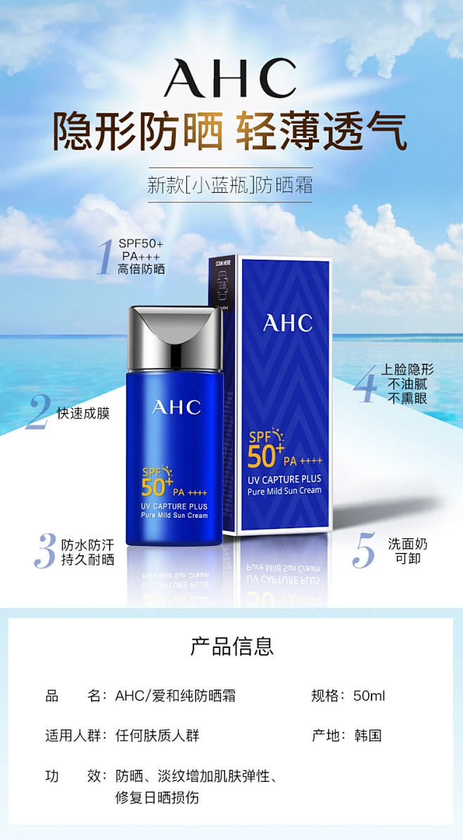 AHC防晒霜女面部小蓝瓶防紫外线隔离乳排行榜官方旗舰店官网正品-tmall.hk天猫国际-花瓣网