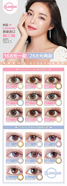 #电商-详情页-美瞳/隐形-花瓣网|陪你做生活的设计师 | 隐形眼镜大小瓶美瞳近视清洗水-tmall.com天猫