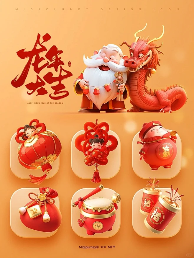 龙行龘龘 春节icon 新年快乐UI设计_1_Mt菜渣 学设计_来自小红书网页版-花瓣网