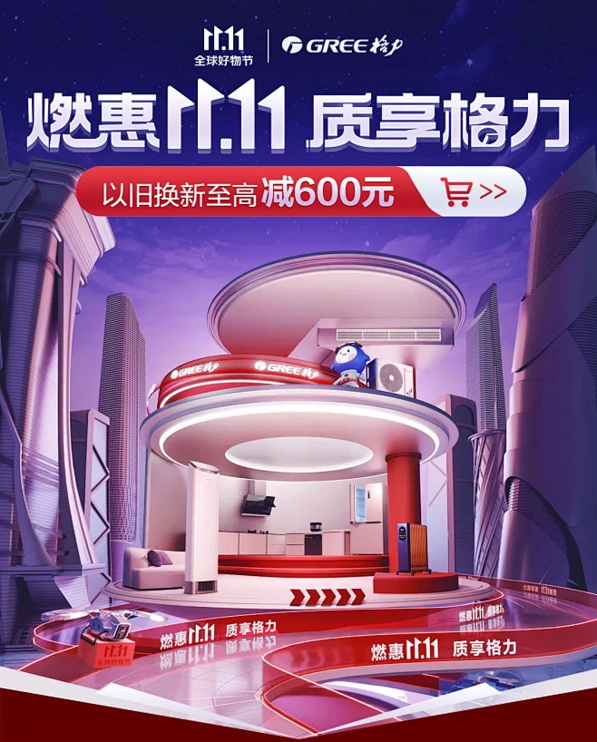 格力主会场-花瓣网