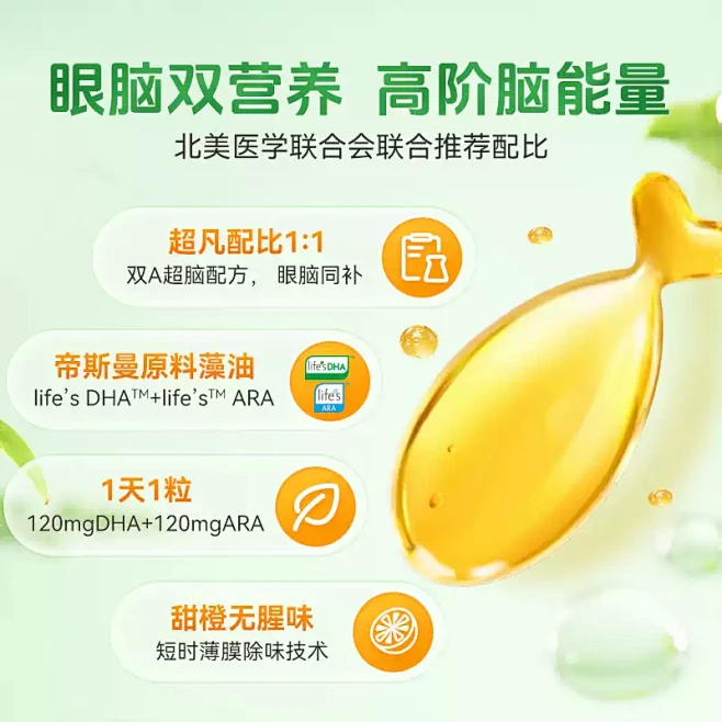 英珞维dha藻油宝宝儿童婴幼儿孕妇dha藻油dha软胶囊life'sARA藻油-tmall.com天猫-花瓣网