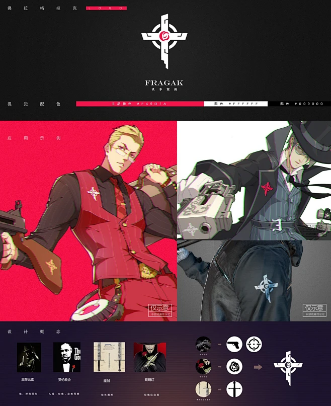 《王牌战士》财团LOGO设计集-TGideas-腾讯互动娱乐创意设计团队-花瓣网