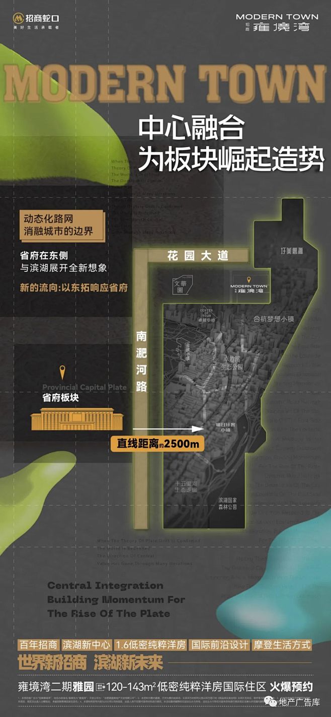 【作品】招商雍景湾视觉作品品鉴 (53)