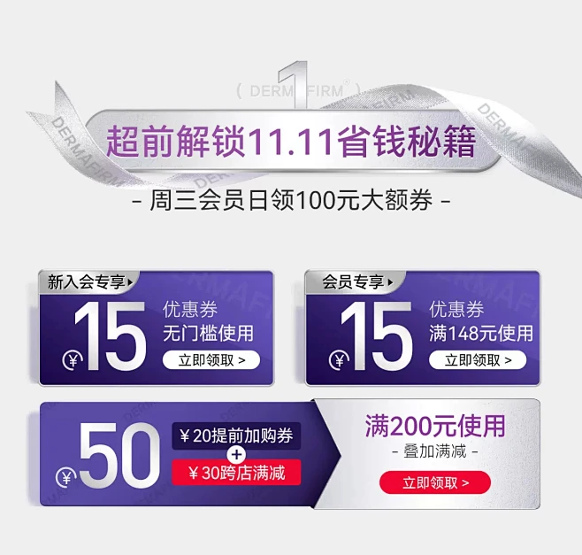 dermafirm海外旗舰店-花瓣网