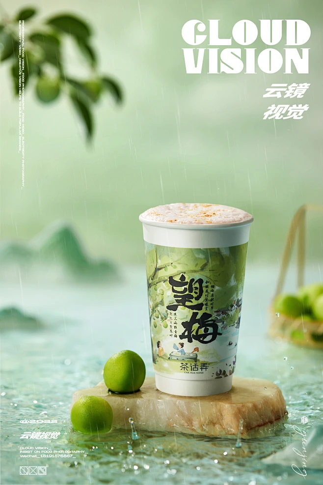 新中式茶饮-茶话弄望梅-花瓣网