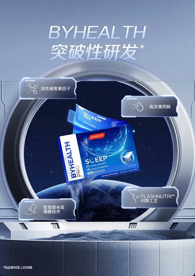 BYHEALTH闪睡片睡眠片安瓶汤臣倍健褪黑素sleepwell退黑素海外版-tmall.com天猫-花瓣网
