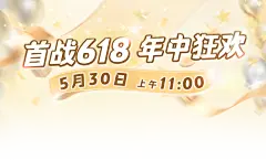 om2-618好物节-x-花瓣网