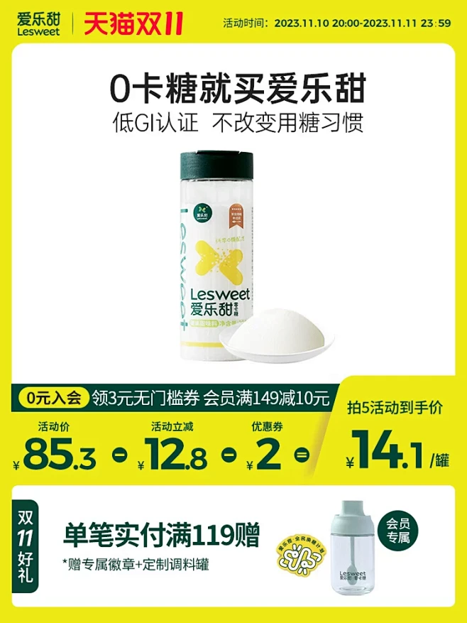 爱乐甜零卡糖代糖替代木糖醇白砂糖赤藓糖醇甜菊糖苷0卡糖220g-tmall.com天猫-花瓣网