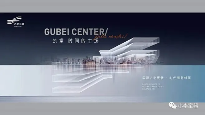 地产提案·古北时代中心-花瓣网